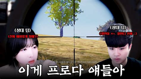 이게 프로다 얘들아 Youtube