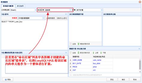 easysqlmail技术文档 easysqlmail使用教程 使用自定义excel文件模板