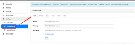 uniapp消息推送超详细（从开通unipush到测试成功） uniapp的app端在线推送如何测试 csdn博客