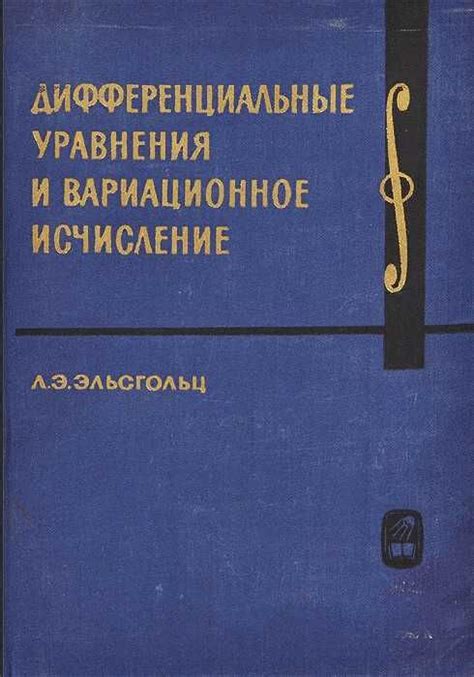 Учебники по Математике Математические книги Научные книги Списки книг