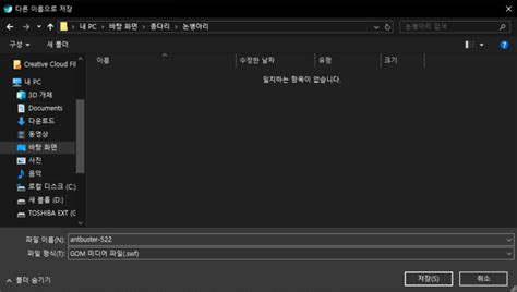 Swf 파일 다운로드 방법 플래시 게임 다운로드 방법 A21