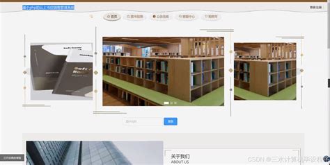 python毕设基于的云上书店销售管理系统pk216程序 论文 csdn博客
