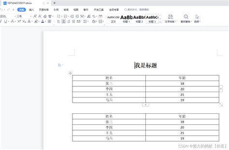 Springboot动态导出word文档（完美实整教程 复制即可使用，不能实现你找我）springboot导出word Csdn博客
