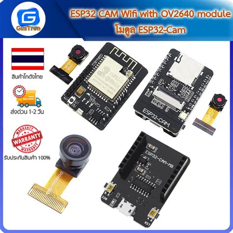 Esp32 Cam Wifi With Ov2640 Module โมดูล Esp32 Cam พร้อมกล้อง Ov2640 Gustron Thaipick