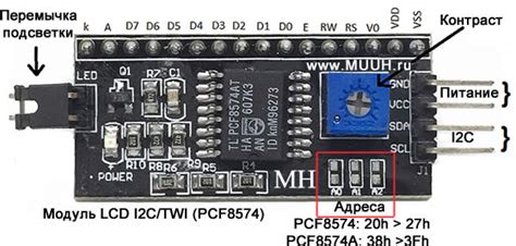 PCF8574 I2C расширитель портов ввода/вывода Arduino Описание ...