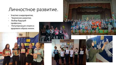 Личностное развитие - презентация онлайн