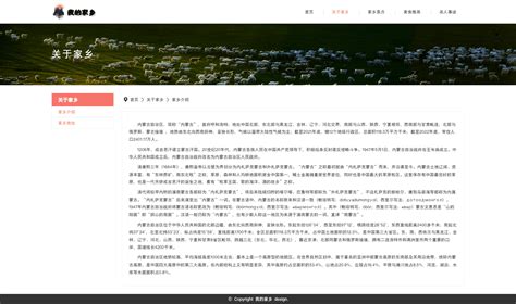 【html css】我的家乡主题网页源码 内蒙古 9页 多多鱼网页成品源码 学生网页作业 成品网页作业 网页设计 学生网页模板 网页下载