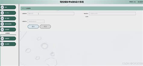 springboot驾校模拟考试的设计系统7j7c5（程序 源码 数据库 调试部署 开发环境） springboot 驾校模拟考试系统 csdn博客