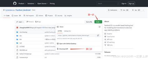 2025 1 16 实习学习日记 fastbot的使用指南 bytedance 开源fastbot csdn博客