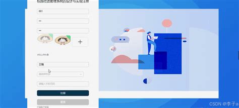 Springbootvue校园社团管理系统的设计与实现【程序论文开题】计算机毕业设计基于springbootvue的校园社团管理系统