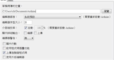 小狐狸事務所 Arduino C On Esp8266 學習筆記 一 環境設定與韌體上傳