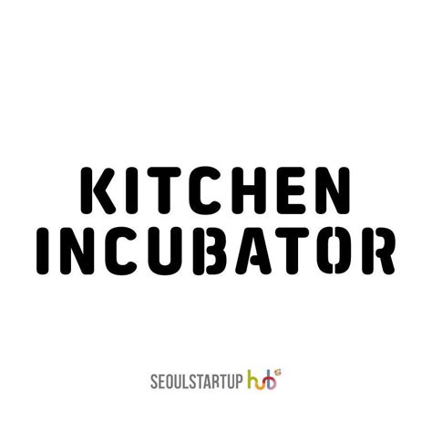 서울창업허브 키친인큐베이터