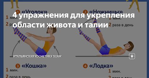 4 упражнения для укрепления области живота и талии | Итальянская ...