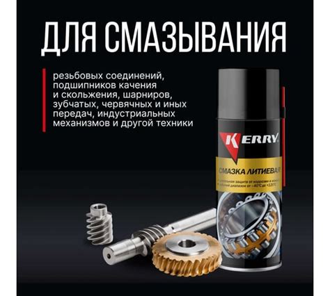 Литиевая смазка спрей (аэрозоль) - купить по выгодной цене от 173 ...
