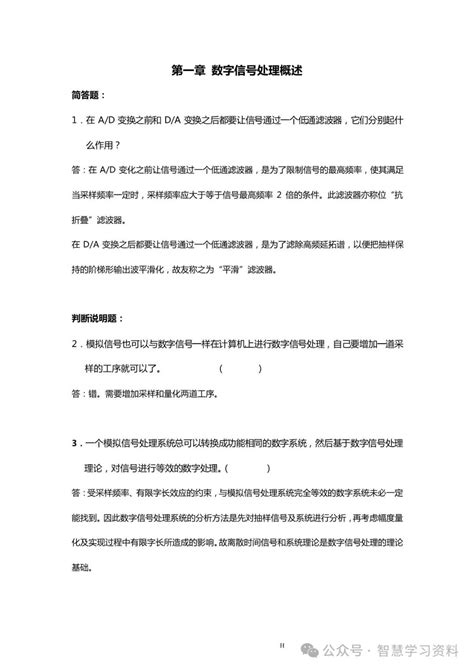 专业课《数字信号处理》重点复习资料：题库答案 知识点 重点笔记，从零基础到精通，收藏这篇就够了！ csdn博客