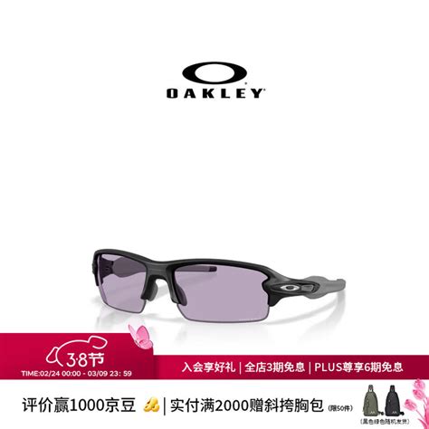 Oakley欧克利骑行眼镜护目镜太阳镜 Flak 2 0 A 墨镜男女可配度数 9271 谱锐智暗蓝灰色 60【图片 价格 品牌 报价】 京东