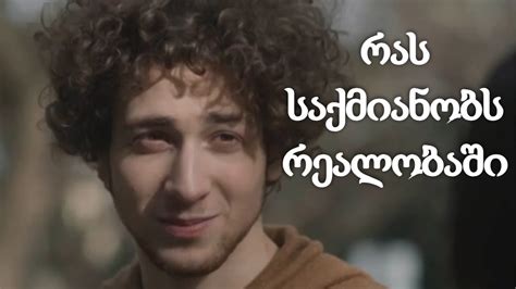 ვინ არის “ჯეკო” და რას საქმიანობს რეალურ ცხოვრებაში Youtube