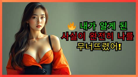 💥💋 우리는 저녁 식사 테이블에서 비밀 게임을 했습니다 그러나 내가 발견한 것은 나를 통제력을 잃게 만들었습니다 youtube