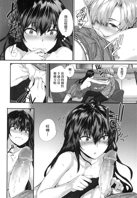 Osagari Sex Friend Pass The Sex Friend 已開發的上門炮友 Page 125