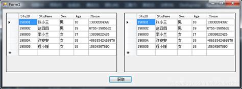 C里dataset、datatable、datarow的差别和关系，用dataset、datatable、datarow保存查询数据霏段的