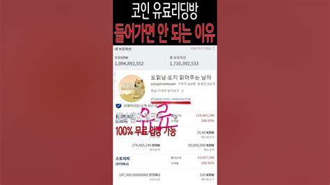 코인투자로 연봉 10배 노하우 공개합니다 비트코인 이더리움 코인 코인선물 도지코인 Youtube