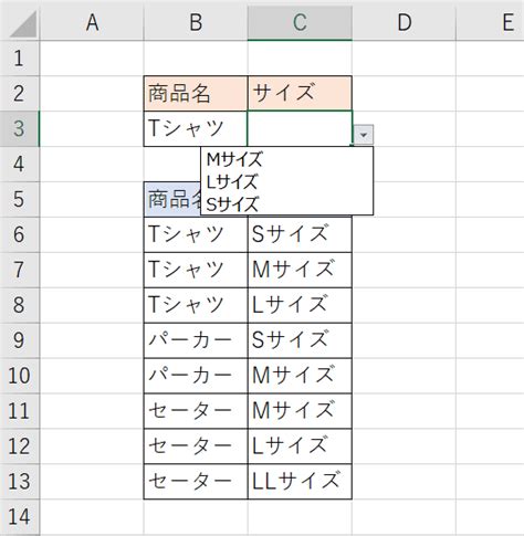 【excel Vba入門】ドロップダウンリストの作り方。複数リストの連動方法も解説 Valmore