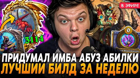 ПРИДУМАЛ ИМБА АБУЗ АБИЛКИ ТЕРОНА САМЫЙ ЛУЧШИЙ БИЛД ЗА НЕДЕЛЮ Silvername Сильвернейм