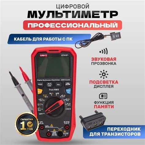 Купить Uni T мультиметр Uni T Ut61e цифровой в Алматы Магазин на Kaspi Kz