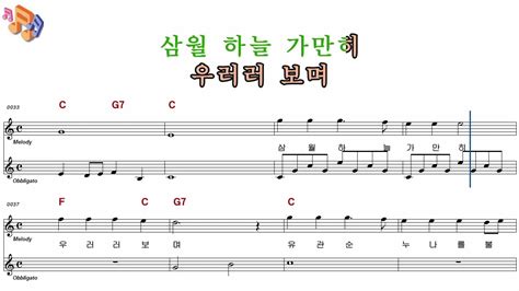 유관순 동요 어린이 노래방 반주 악보 Mr 가사 영상 노래천국 Youtube