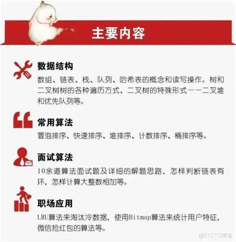 《漫画算法：小灰的算法之旅》51cto博客小灰漫画算法pdf