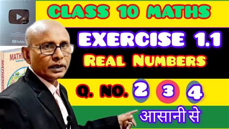 Maths Class 10 Chapter 1 Exercise 1 1 Solved Academic Maths Youtube