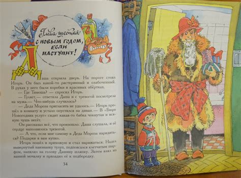Как Бабы-Яги Новый год встречали — Михаил Мокиенко купить книгу в Киеве ...