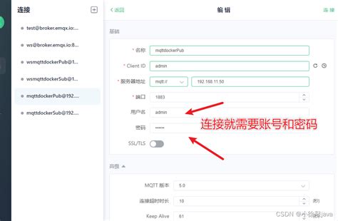 emqx的docker部署与使用 mqtt docker emqx csdn博客