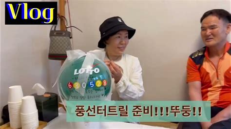 일상 사랑하는 엄마생신파티 Youtube