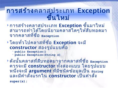 Java Programming 912 Exception Handling Ppt