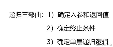 求二叉树的左叶子节点之和，抓住一个关键点，立刻会做 Csdn博客