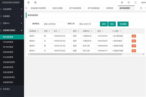 基于java ssm 实验室设备管理系统设计与实现 源码 lw 部署文档 讲解等 实验设备管理系统设计java csdn博客