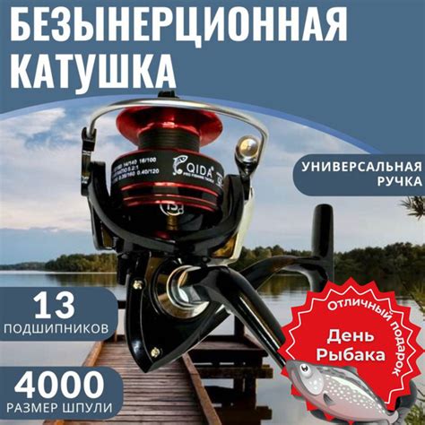 Катушка КатушкаQE_черный, Безынерционная, 4000 купить по низкой цене с ...