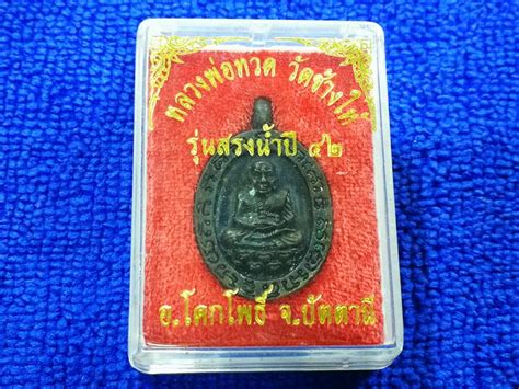 มาใหม่หลวงพ่อทวด หลวงปู่ทวดวัดช้างไห้ จัดหาและให้บูชา