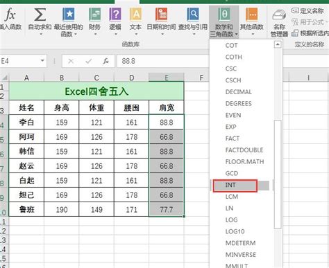 四舍五入操作excel表怎么四舍五入 正数办公