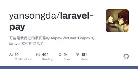 Github Yansongdalaravel Pay 可能是我用过的最优雅的 Alipaywechatunipay 的