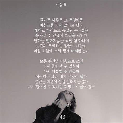 이음표