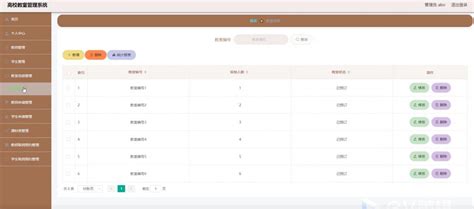 基于python的高校教室管理系统python学校管理系统 路由器大全