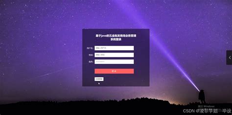 Nodejs毕设基于java的五金批发商场业务管理系统论文程序 13 刘世超 金属批发商城后台管理系统 Csdn博客