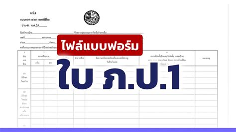 Bunchee รู้จักกับใบรับรองแทนใบเสร็จรับเงิน