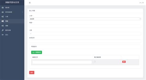 github henryleeworld laravel exam question and answer 測驗問題和答案
