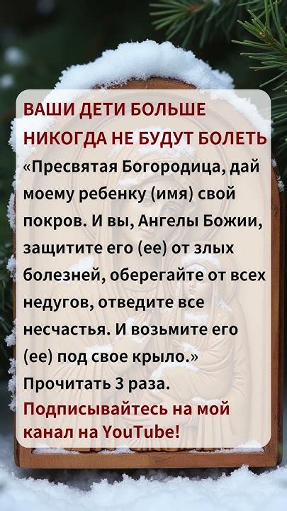 ВАШИ ДЕТИ БОЛЬШЕ НИКОГДА НЕ БУДУТ БОЛЕТЬ Youtube