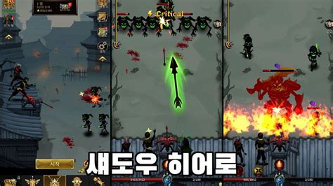 섀도우 히어로 신작 모바일 방치형 디펜스 Rpg 출시 Youtube