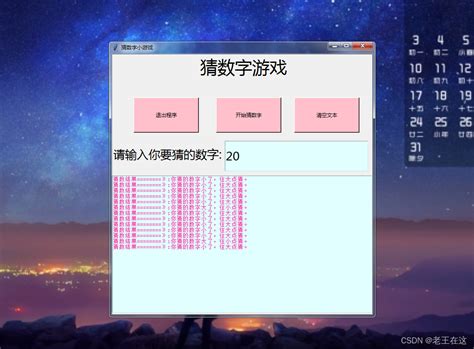 Tkintergui界面设计python实现简单猜数字游戏tkinter猜数游戏每猜测一个数都打印在第一个主窗口 Csdn博客