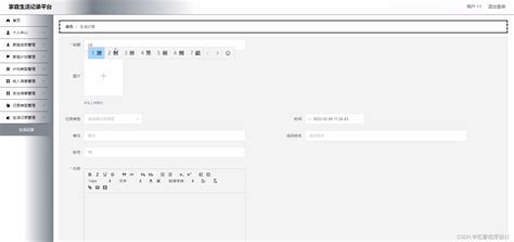 springboot java php node pythonuhome记录生活【计算机毕设】 生活记录开源系统 csdn博客